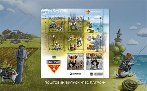 Завтра Укрпошта випускає нову марку з псом Патроном Вечірній Київ