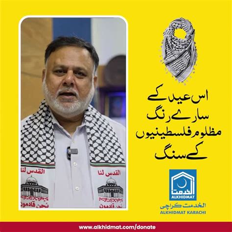 Video Noman Lodhi On Linkedin Eidwithgaza Eidwithpalestine