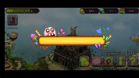 играю в май сингинг монстерс 1 Youtube