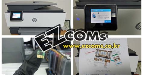 Hp9010 공급시스템 문제 완료 하남미사 컴퓨터 프린터 출장 수리 이지컴스