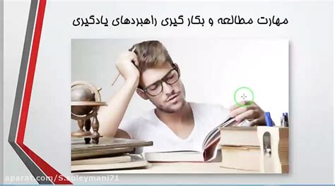 کلیپ تدریس صفحات ۳۸۴ الی ۳۸۹ کتاب عناصر برنامه درسی آموزش تلفیقی