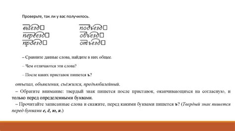 Разделительный твердый знак презентация онлайн