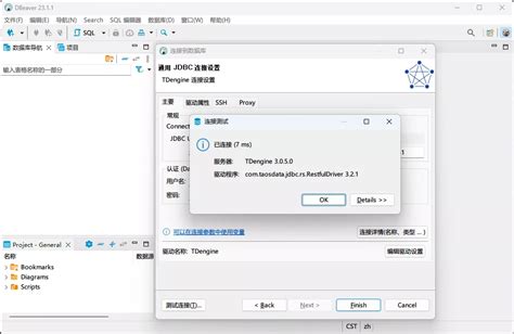 与 dbeaver 的集成 tdengine 文档 涛思数据