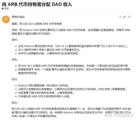 币圈 Arb 与 Op 谁更有潜力？ 知乎