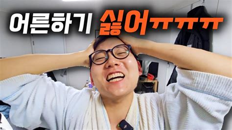 다 울었니 이제 할 일을 하자😭😭 리얼 30대 일상 브이로그 Youtube