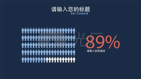 人口相关图标图表数据统计人口调查ae模板 Ae模板下载 编号 5759996 Ae模板 光厂 Vj师网