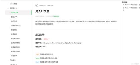 Uniappjavaspringboot实现微信小程序apiv3支付功能spring Boot Java 小程序支付v3 Csdn博客