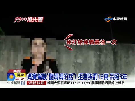 42歲男酒駕下一秒打給媽媽 母子熱線竟拒測警傻眼│中視新聞 20221117