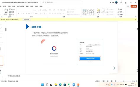 robosim规则程序2