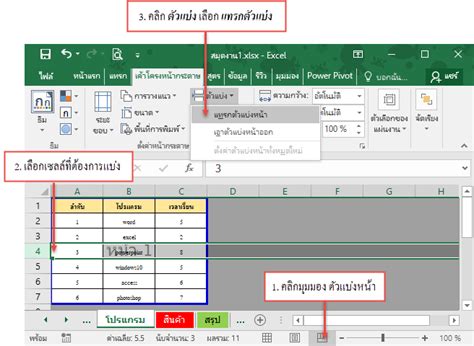 การพมพและแชรขอมล