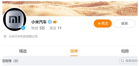 車標超酷！小米汽車logo首度公佈：發佈會定了