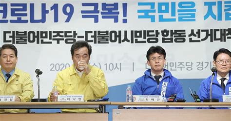 더불어시민당 이틀 새 10대 공약 두 차례 수정논란 계속