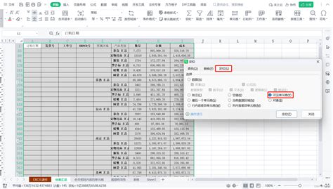 王佩丰excel24讲 第5讲：分类汇总、数据有效性 王佩丰excel实战技巧大全 csdn博客