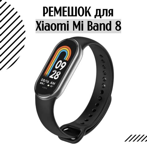 Ремешок для фитнес-браслета Xiaomi Mi Smart Band 8 силиконовый, черный ...