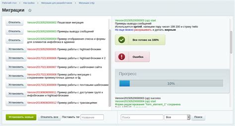 Github Andreyryabinsprintmigration Миграции для разработчиков 1С Битрикс