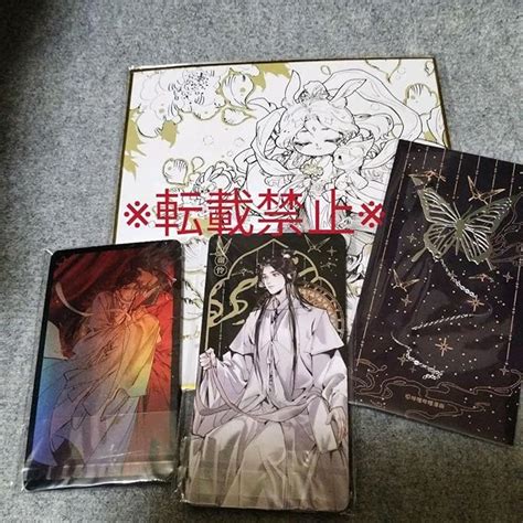 Amazon co jp 特典のみ4点セット 中国語版天官賜福 公式イラスト集 画集驚鴻一瞥STARemberbilibili漫画 おもちゃ