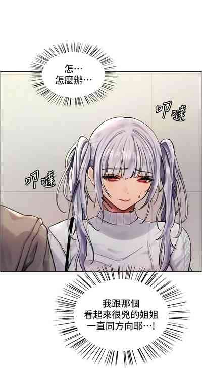 色轮眼 Sex Stopwatch Nhentai Hentai Doujinshi And Manga