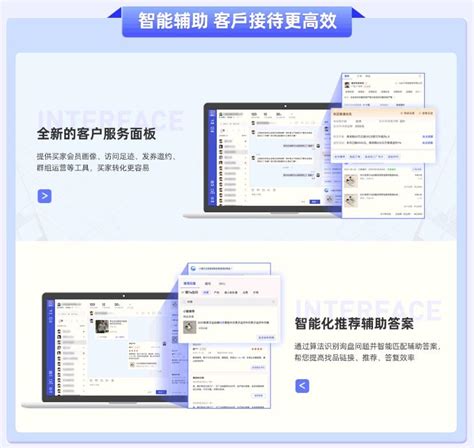 1688商家版PC端全新升级 知乎