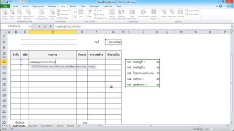 ขั้นตอนการจัดทำใบเสร็จรับเงิน Receipt Excel Youtube
