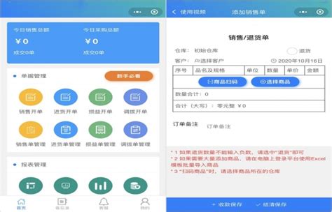 Java进销存系统源码带微信小程序java进销存系统源码带微信小程序 搭建 Csdn博客
