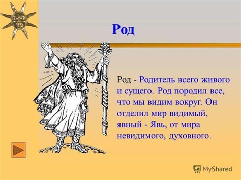 Славянское язычество. Религиозная реформа князя Владимира (980), ее ...