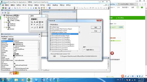 Microsoft Barcode Control 150 Marjenol