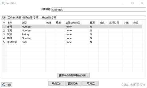 Kettle工具实现数据清洗kettle 数据清洗 Csdn博客 Kettle工具实现数据清洗kettle 数据清洗 Csdn博客