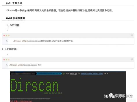 宸极实验室——『自研工具』dirscan 一款多线程高并发目录扫描工具 知乎