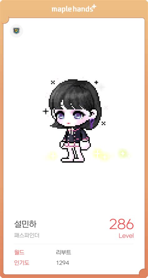 코디 느낌을 확 바꿔보고 싶었는데 메이플스토리 에펨코리아