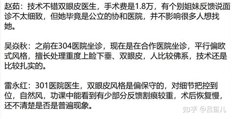 北京三甲医院做双眼皮的好医生 知乎