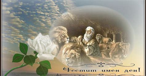 Свети пророк Даниил Btv Новините