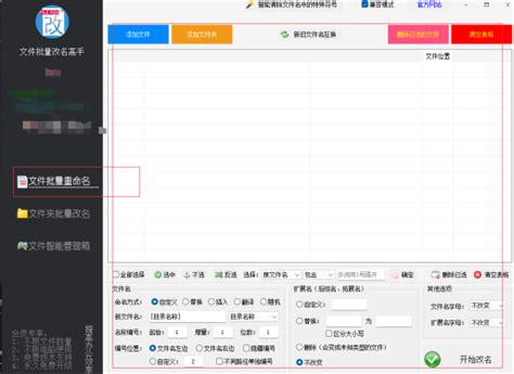 多个文件保存路径不同，如何批量改为相同的文件名称并添加编号 知乎