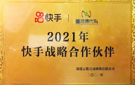 厦门夜行科技 董师傅代驾 全国代驾代理加盟领先品牌 代驾招商加盟 代驾公司加盟 代驾加盟 代驾招商 代驾加盟电话 代驾代理 代驾加盟费 代驾