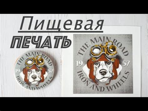 Пищевой ПРИНТЕР ☆ Печать НА ПРЯНИКАХ ☆ Выбор бумаги: Вафельная или ...