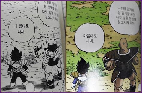 드래곤볼 완전판 Vs 드래곤볼 풀컬러판 인스티즈 Instiz 이슈 카테고리