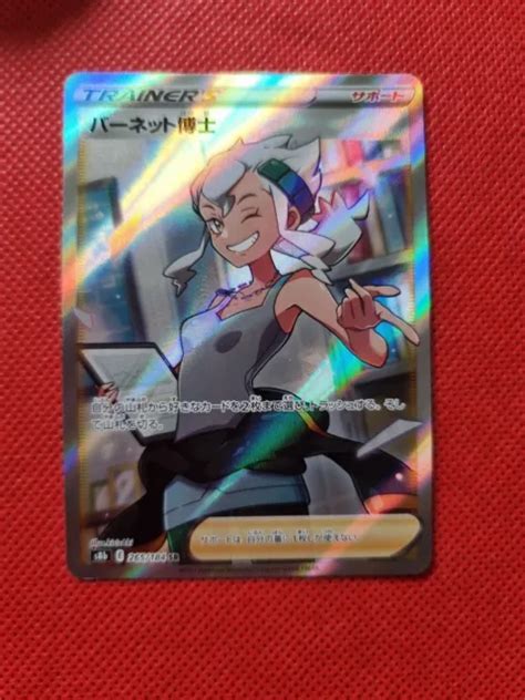 Professor Burnet Sr 265184 Pokemon Card Vmax Climax S8b Japanese Tcg