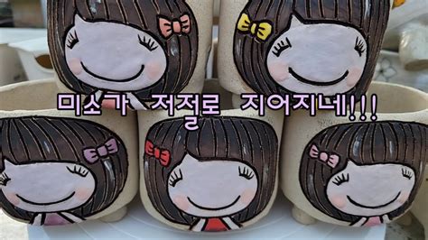 몽클세라믹 행복이화분 언박싱💟 바라만 봐도행복한미소💟 이삐다육 한정수량판매 행복이화분 토끼화분 달콤한총각다육 Youtube