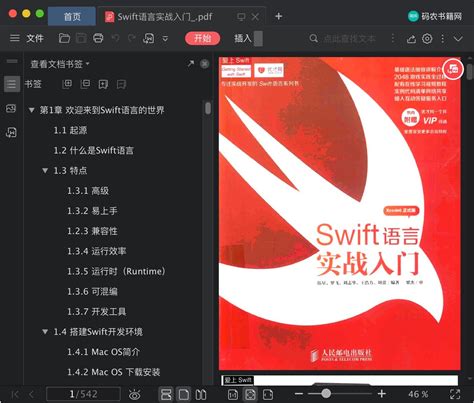 swift语言实战入门pdf电子书 [152mb]下载 码农书籍网
