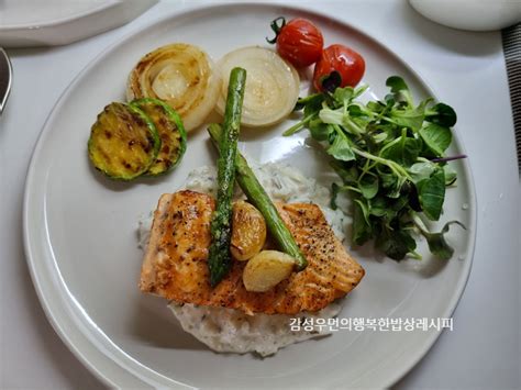 연어 스테이크 만들기 손님초대요리