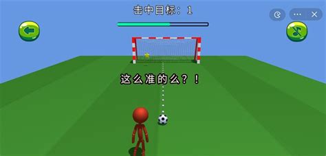 足球点球大战抖音小游戏 足球点球大战小程序v 暂未上线 游戏观察
