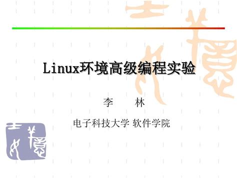 Linux实验四 word文档在线阅读与下载 免费文档
