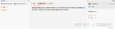 基于Label studio的训练数据标注指南信息抽取实体关系抽取文本分类等 知乎