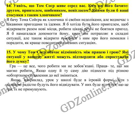 ГДЗ Зарубіжна література 5 клас Ніколенко 2022