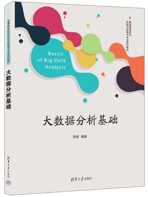 清华大学出版社 图书详情