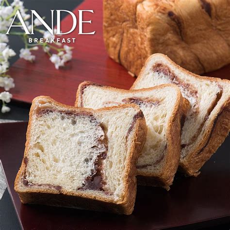 デニッシュ食パン あんこデニッシュ 1斤 アンデ Ande 京都 お取り寄せ 長期保存 [ 200] デニッシュパン Ande アンデ 通販 Yahoo ショッピング