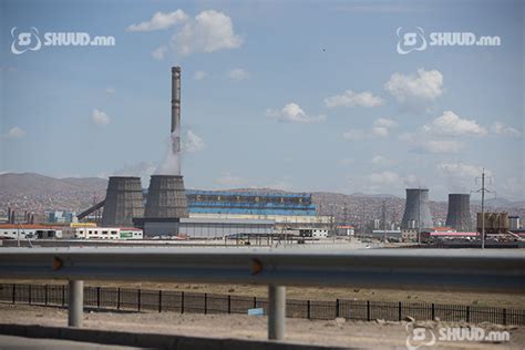 Дөрөвдүгээр цахилгаан станцын яндангийн шүүлтүүр ажиллахгүй байна