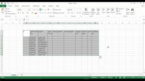 ცხრილის აგება ექსელში დაჯამება და ლოგიკური ფუნქციის If ის გამოყენება Youtube