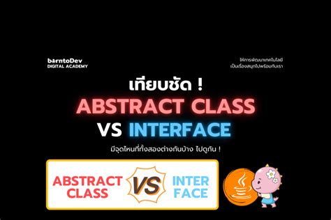 Basic Programming Archives Borntodev เริ่มต้นเรียน เขียนโปรแกรม ขั้นเทพ