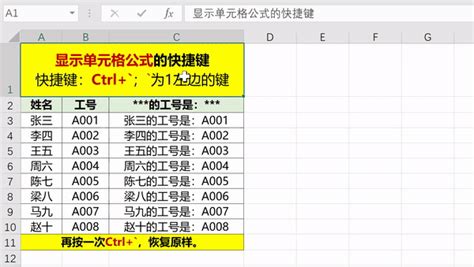 Excel中批量显示公式的快捷键 趣帮office教程网 Excel中批量显示公式的快捷键 趣帮office教程网