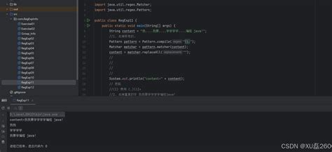 正则表达式反向引用的综合应用魔法：从重复文本到简洁表达的蜕变 Ew帮帮网